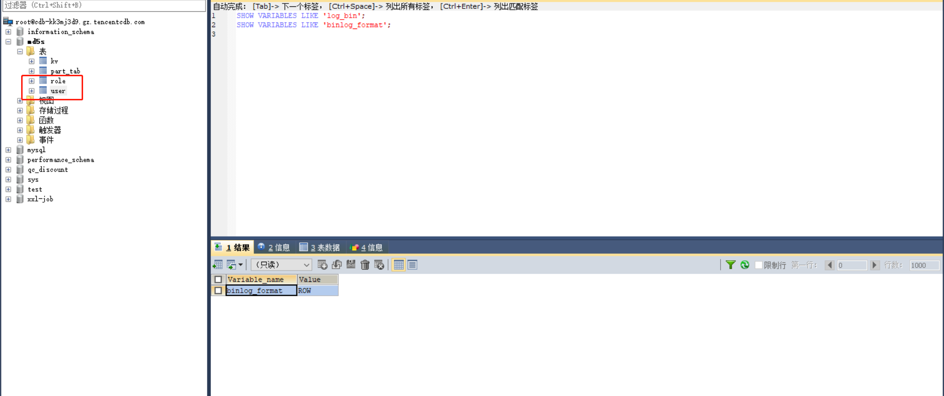 Mysql数据同步到eses和mysql数据库同步 Csdn博客 