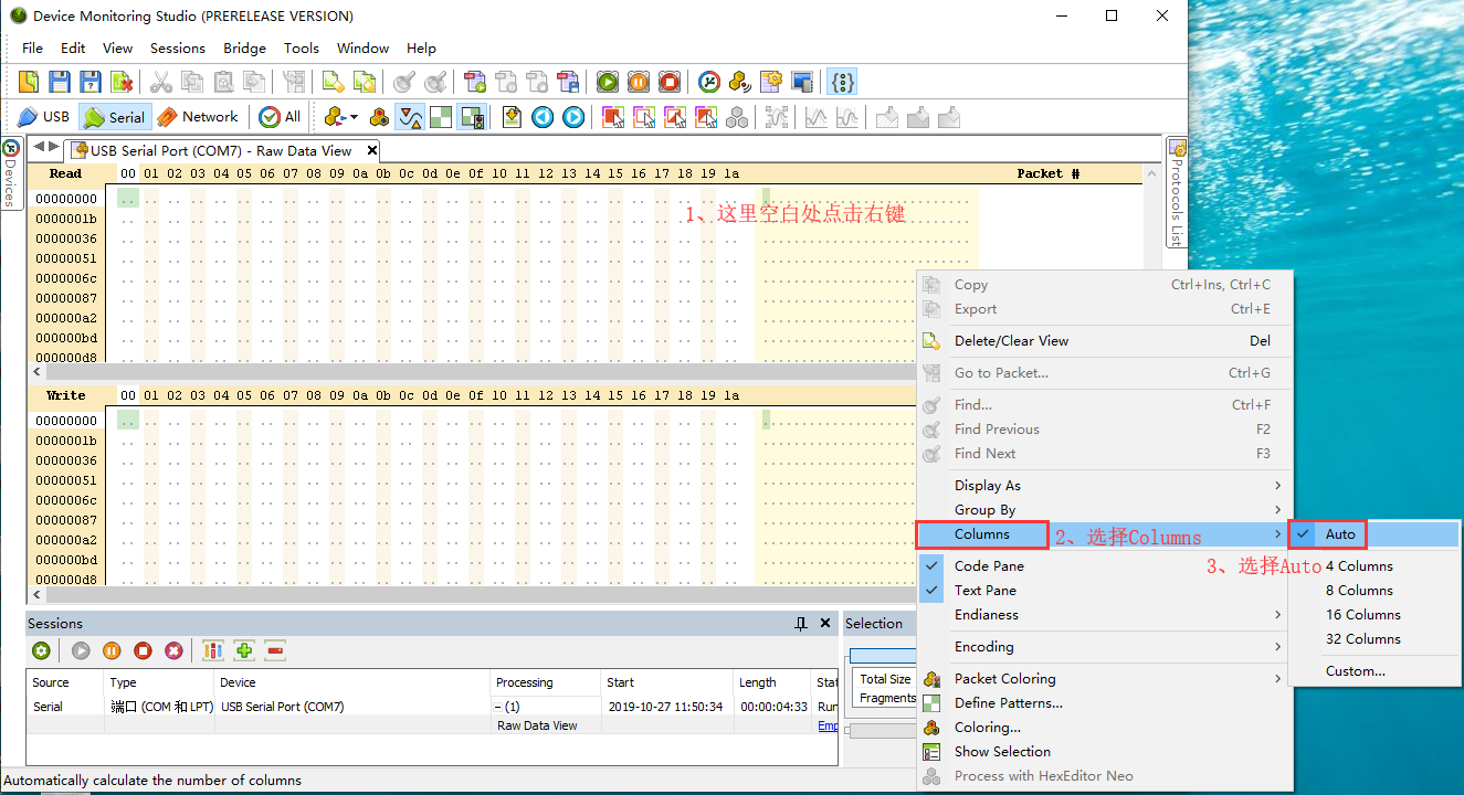device-monitoring-studio（串口监控软件）的使用方法-CSDN博客