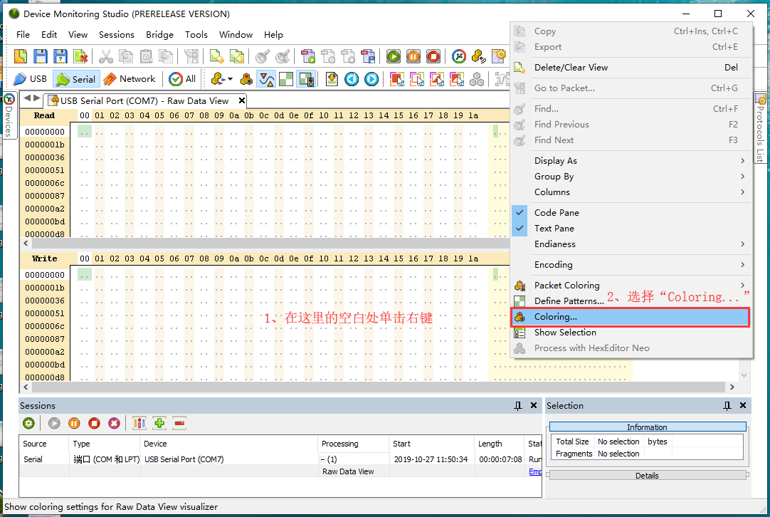 device-monitoring-studio（串口监控软件）的使用方法-CSDN博客