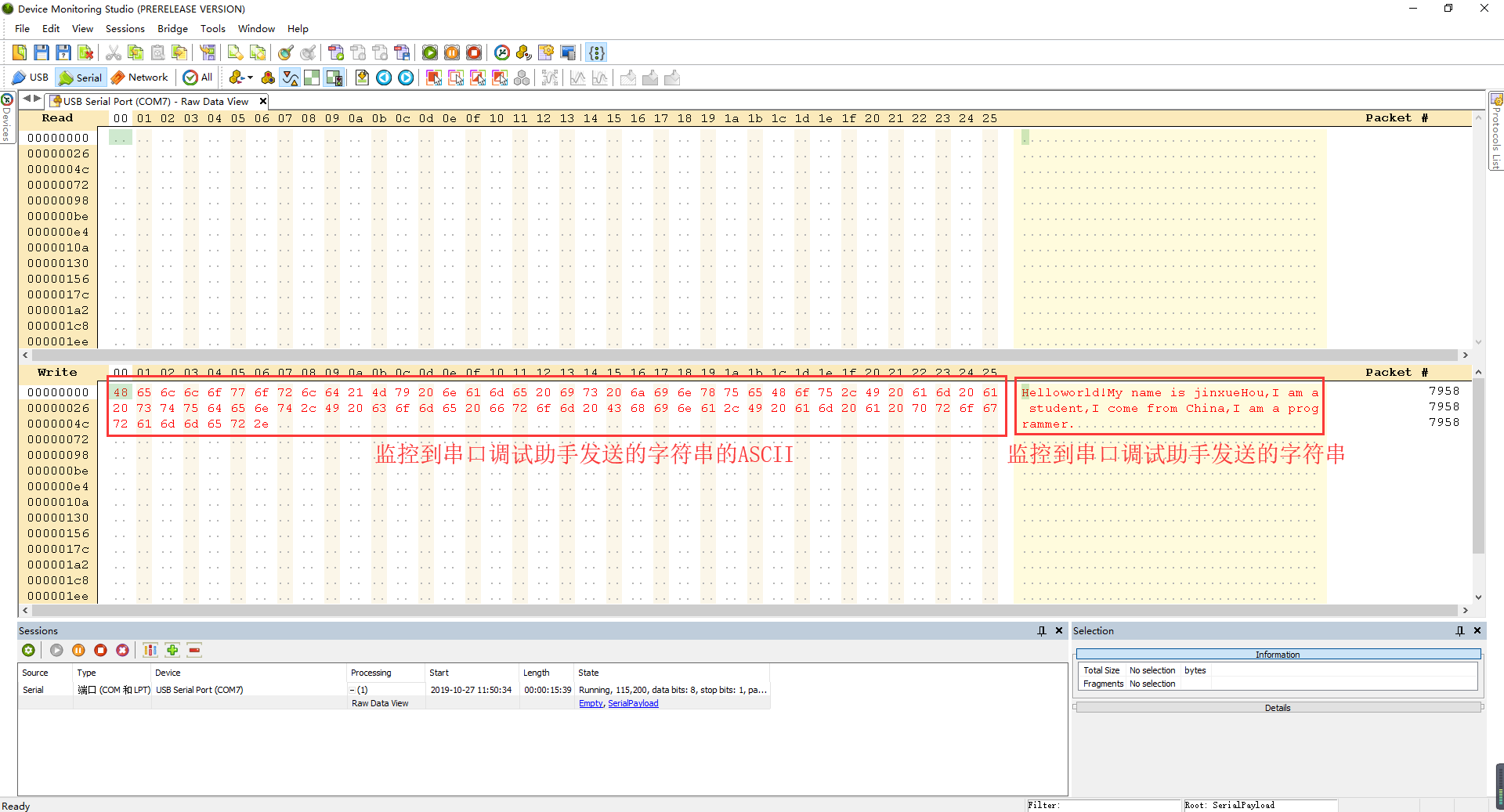 device-monitoring-studio（串口监控软件）的使用方法-CSDN博客