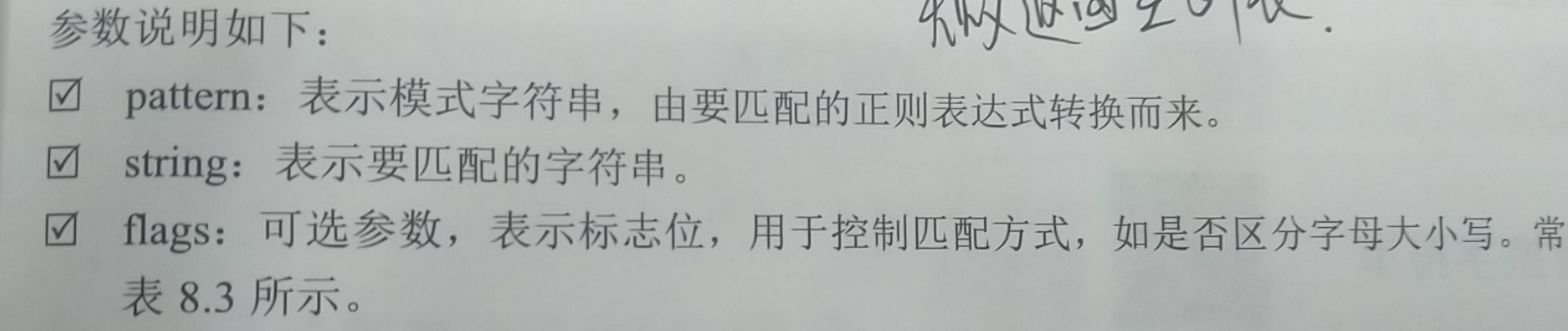 python正则表达式findall（）方法匹配（个人笔记）_正则表达式中findall方法匹配的是-CSDN博客