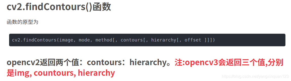 Cv2findcontours函数出现 Valueerror Too Many Values To Unpack Expected 2解决办法cv2