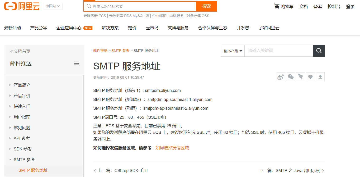 python利用STMP发送gmail、QQ邮件错误及笔记总结_腾讯smtp gmail-CSDN博客