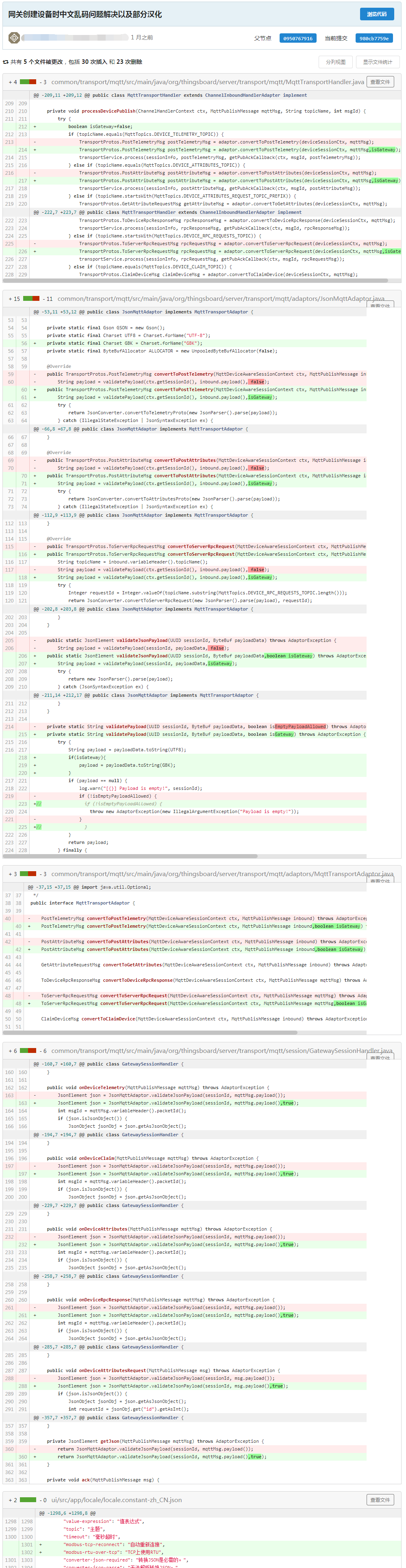 关于网关代理的说明与tb-gateway的更改和thingsboard网关中文乱码及设备类型为default问题-CSDN博客