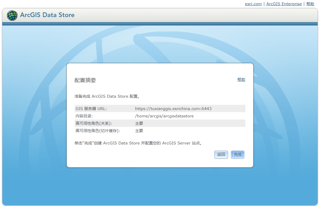Linux上部署ArcGIS Enterprise基础四件套——以CentOS7.6上部署ArcGIS Enterprise 10.7.1为例 ...