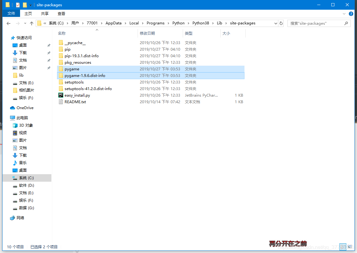 Python3安装pygame失败的解决办法记录pygame设置inshall失败 Csdn博客