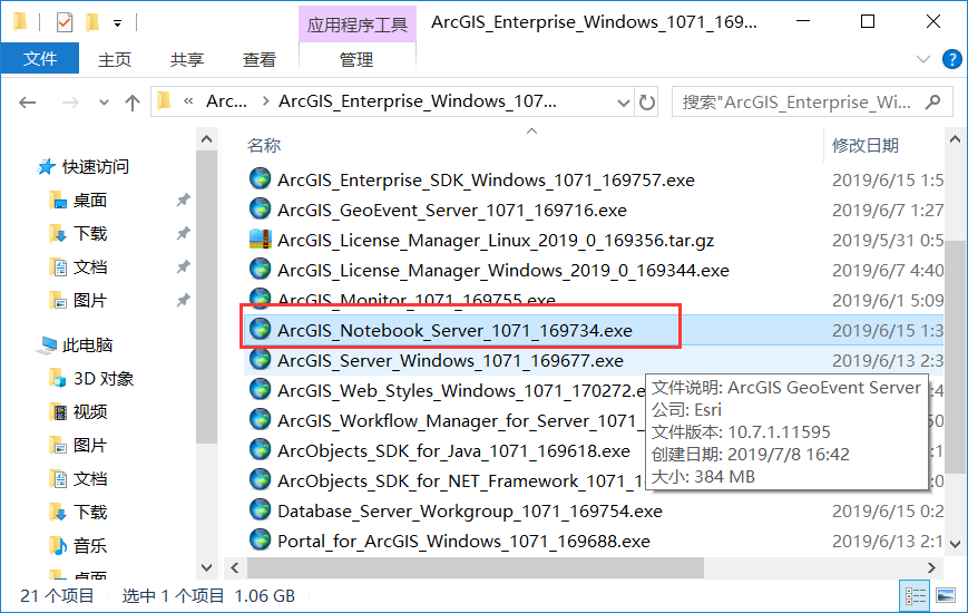 ArcGIS Notebook Server10.7.1 单机安装部署——以win10专业版为例_arcgis server10.7下载-CSDN博客