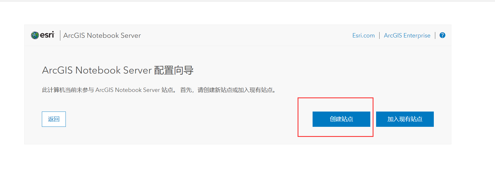 ArcGIS Notebook Server10.7.1 单机安装部署——以win10专业版为例_arcgis server10.7下载-CSDN博客
