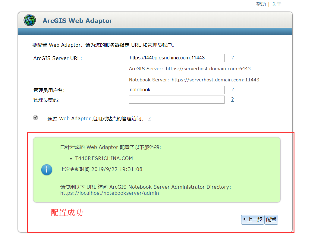 ArcGIS Notebook Server10.7.1 单机安装部署——以win10专业版为例_arcgis server10.7下载-CSDN博客