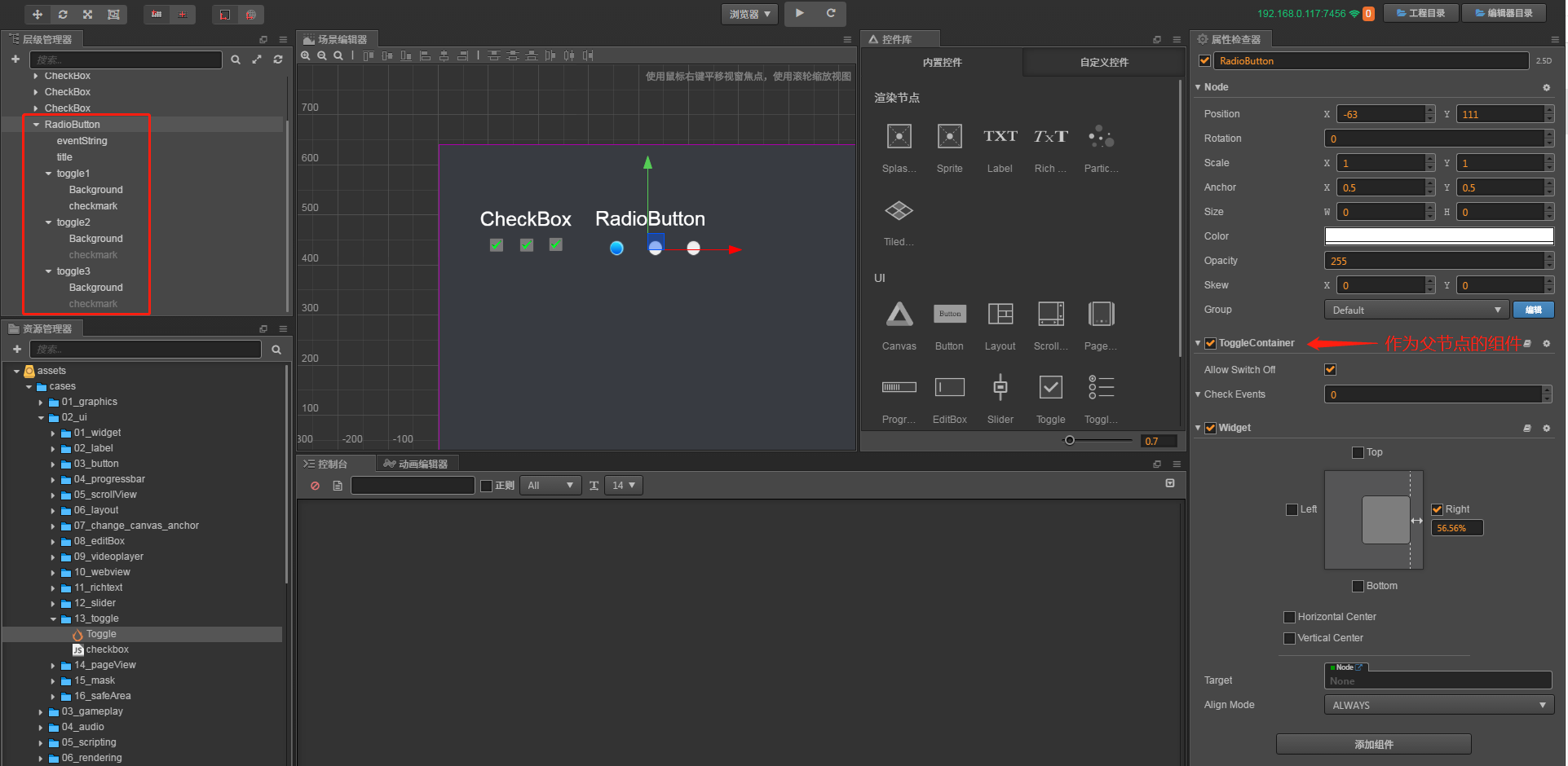 Cocos Creator关于UI组件的使用体会（二）（Toggle、RadioButton、Slider）_cocos creator slider-CSDN博客