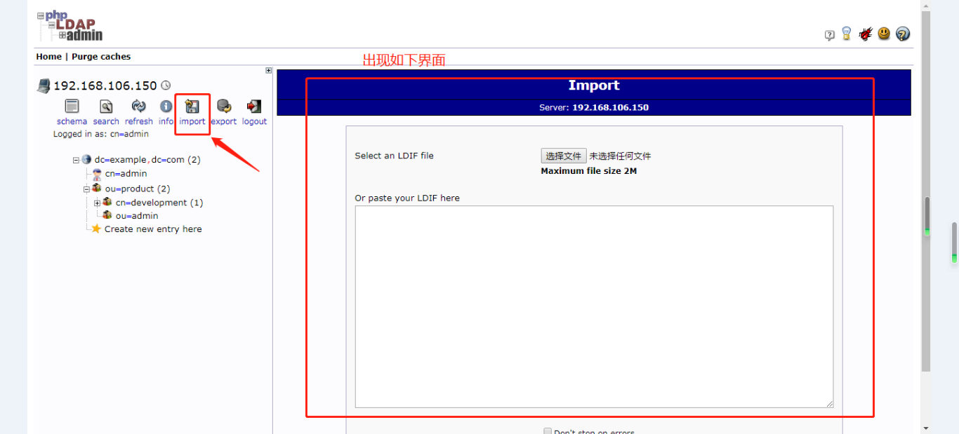 LDAP使用docker安装部署与使用_vmware搭建ldap域认证环境-CSDN博客