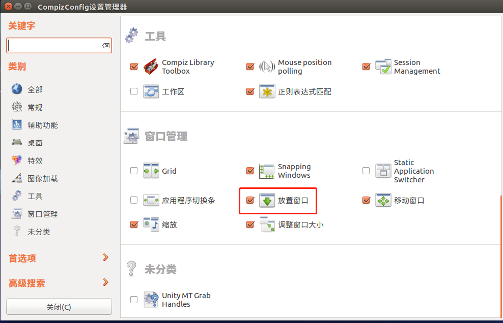 ubuntu16.04打开软件或终端的窗口自动在左上角_ubuntu窗口位置固定在左上角-CSDN博客
