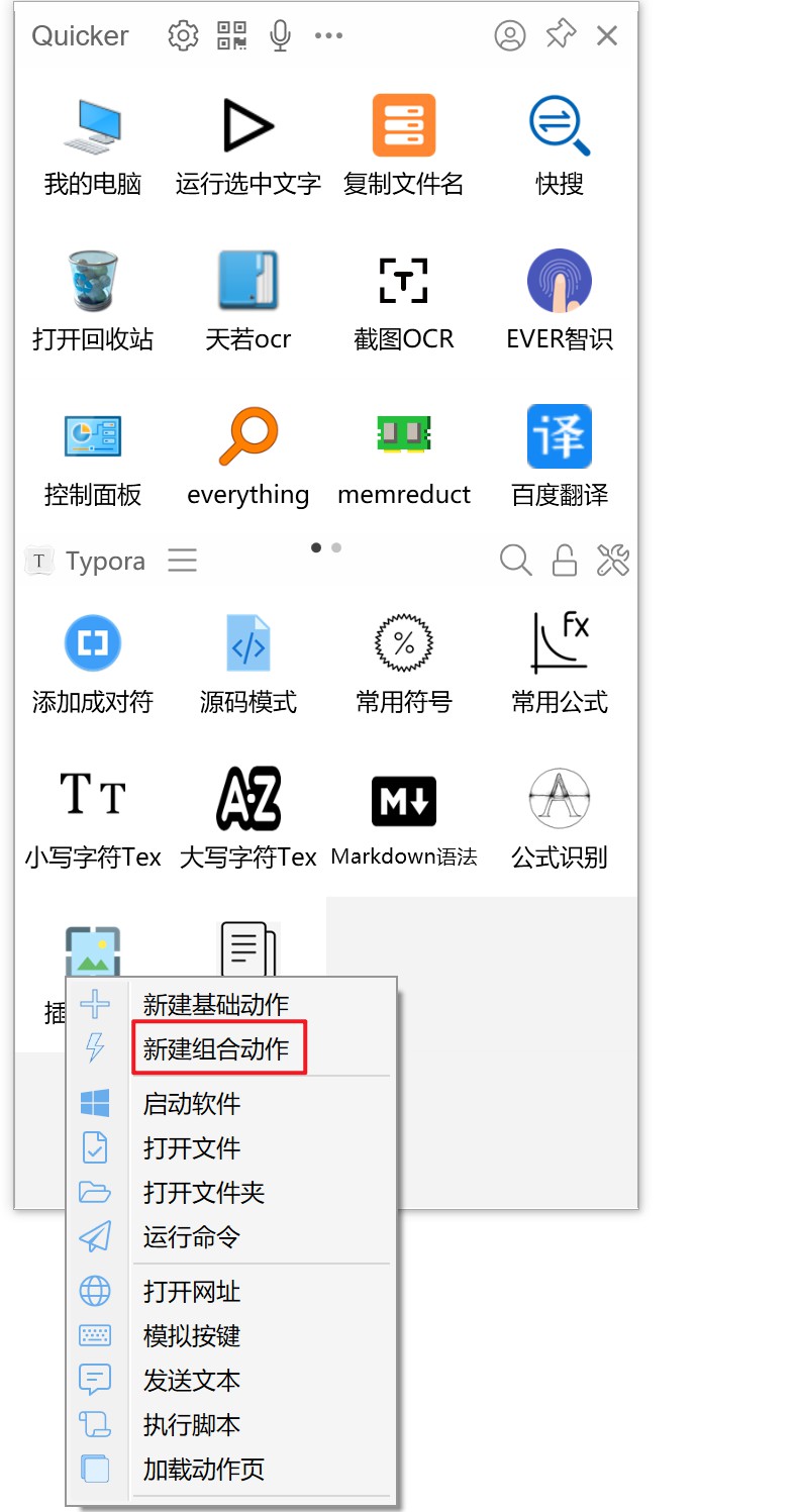 利用Mathpic OCR和Quicker实现数学公式的快速识别_quicker公式识别-CSDN博客
