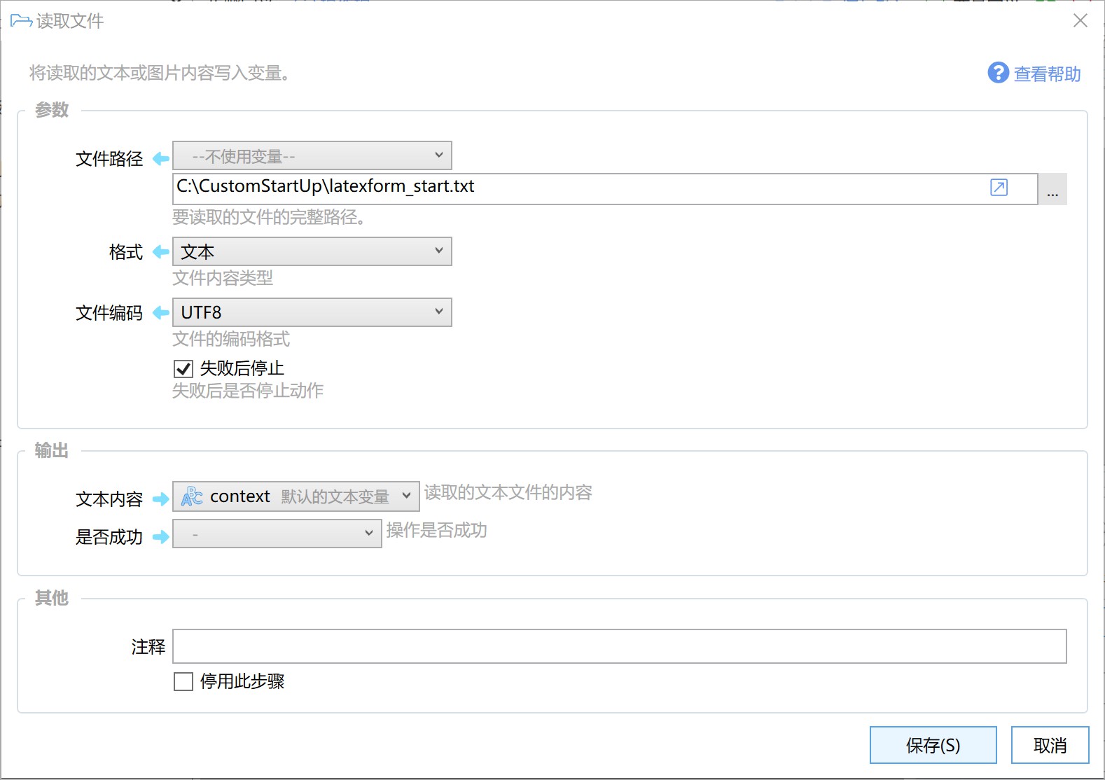利用Mathpic OCR和Quicker实现数学公式的快速识别_quicker公式识别-CSDN博客