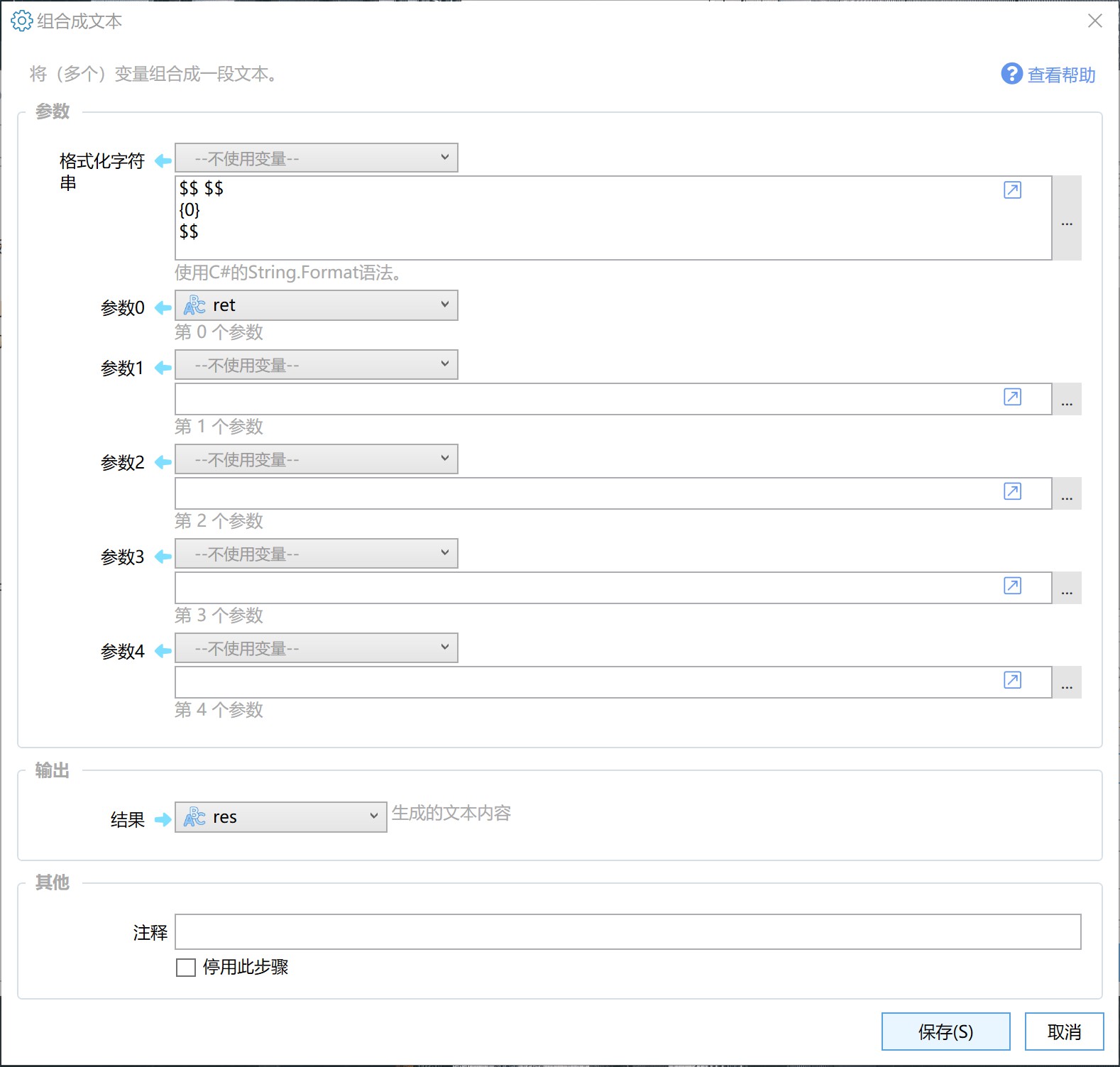 利用Mathpic OCR和Quicker实现数学公式的快速识别_quicker公式识别-CSDN博客
