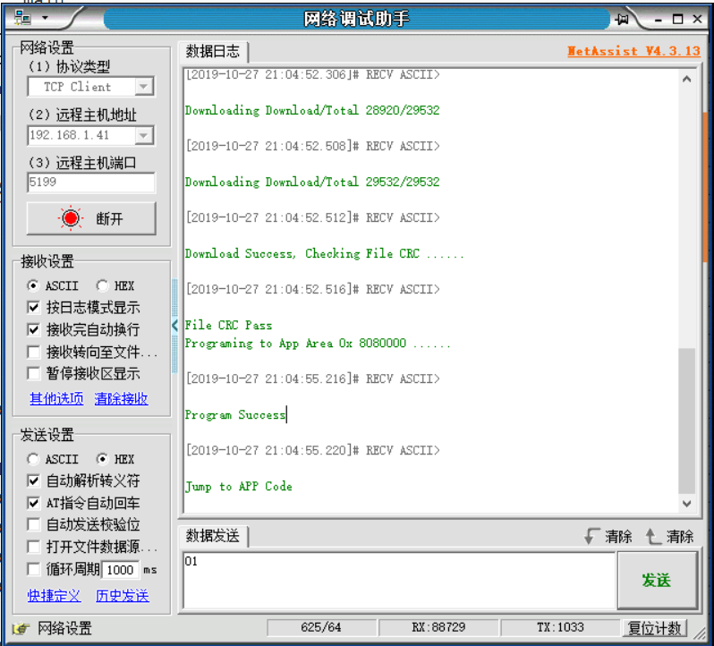 STM32基于BootLoader进行网络远程更新程序_stm32f4 lwip bootloader-CSDN博客