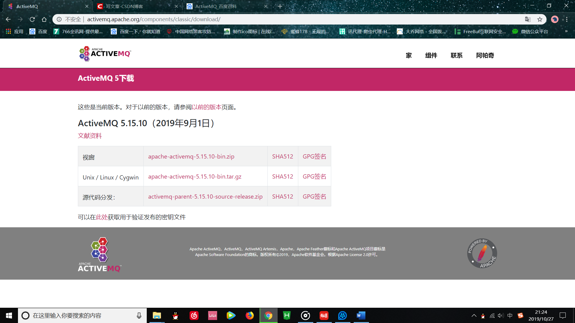ActiveMQ消息队列的配置和使用操作_activemq 多个队列怎么指定队列-CSDN博客
