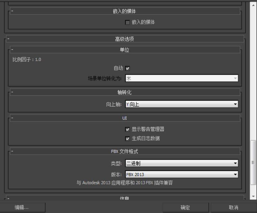 在unity中导入fbx格式文件fbx文件如何导入unity Csdn博客 