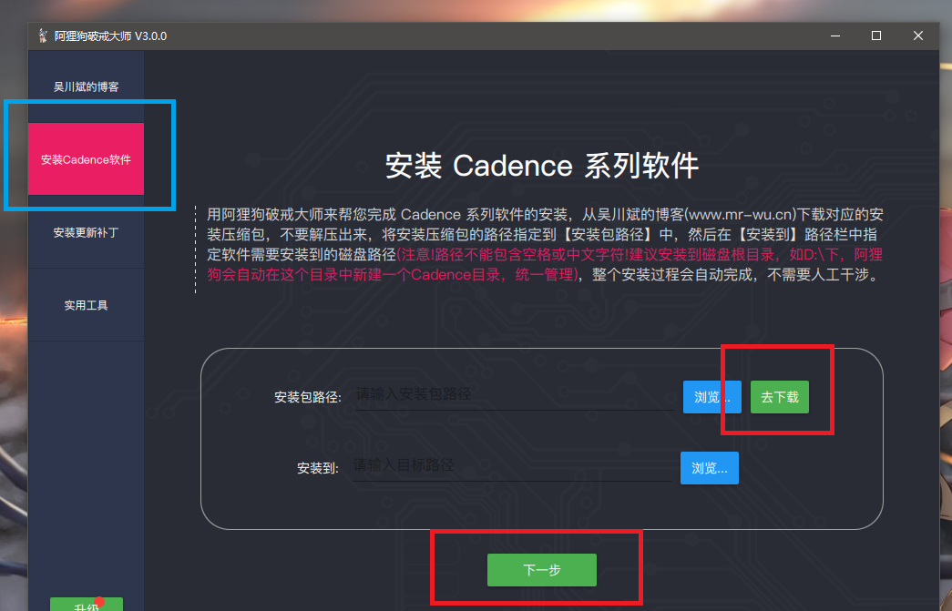 Cadence-Allegro（一）----安装_cadence allegro-CSDN博客