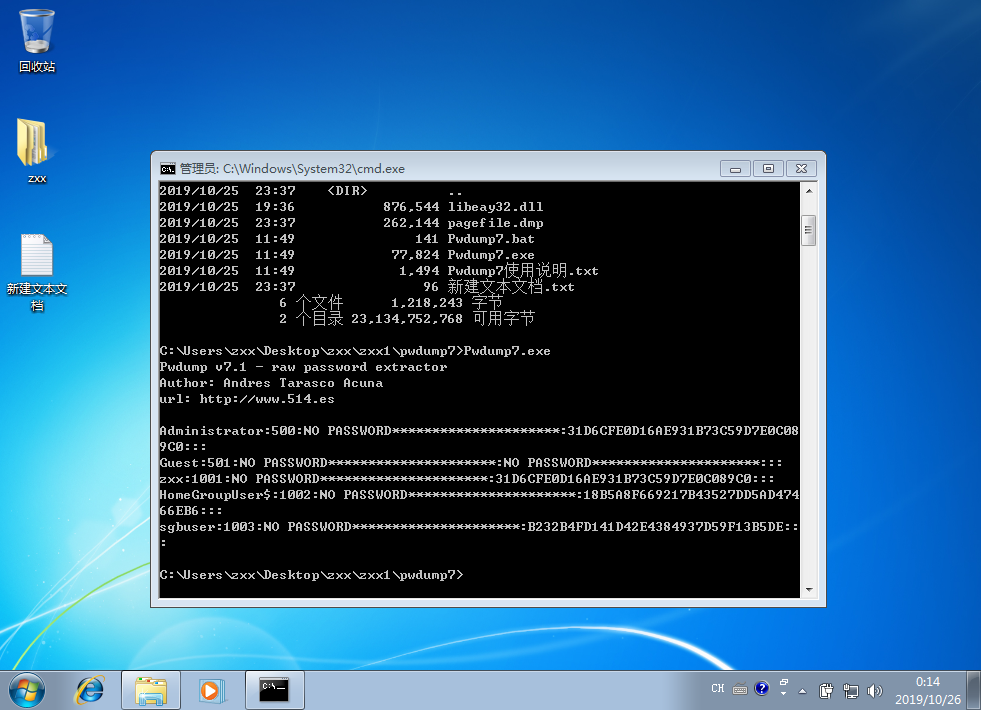 标题利用pwdump、lc7、hashcat工具破解用户口令（基于win7环境下）_pwdump7-CSDN博客