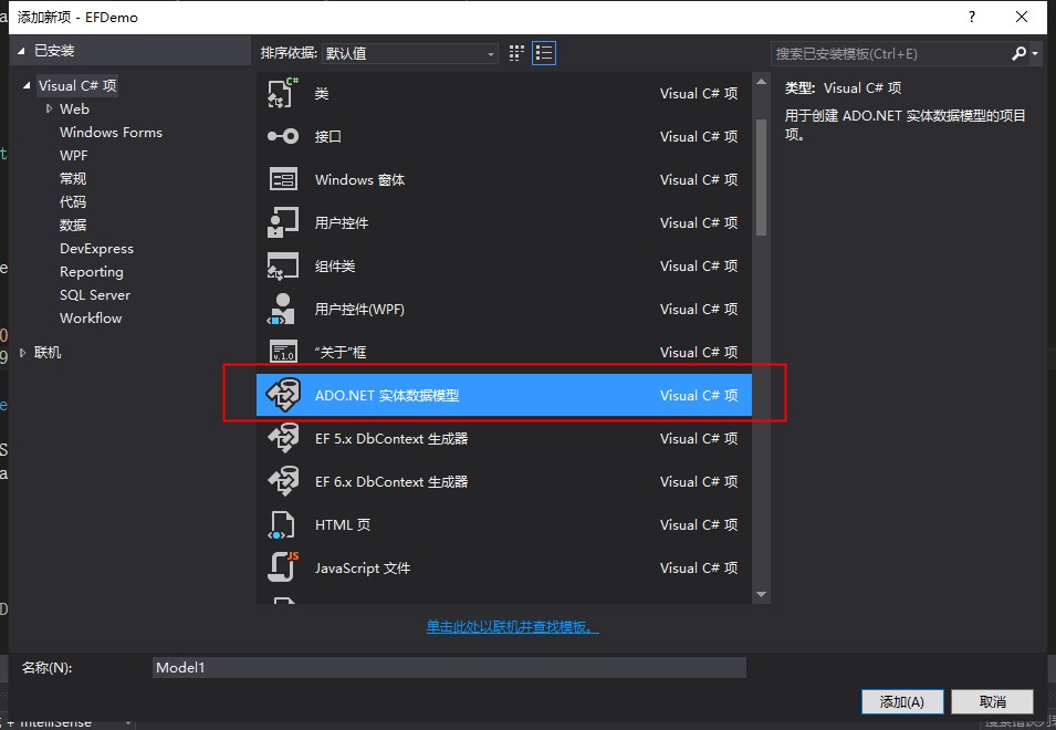 .net EF 新手教程_ef教程-CSDN博客