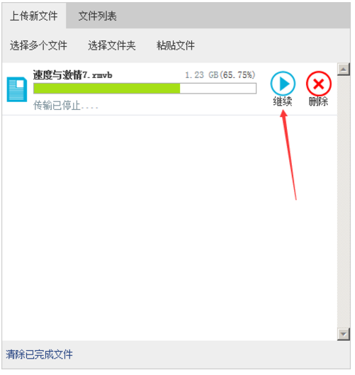 Php实现大文件上传带进度条php 大文件上传 进度条 Csdn博客 1399