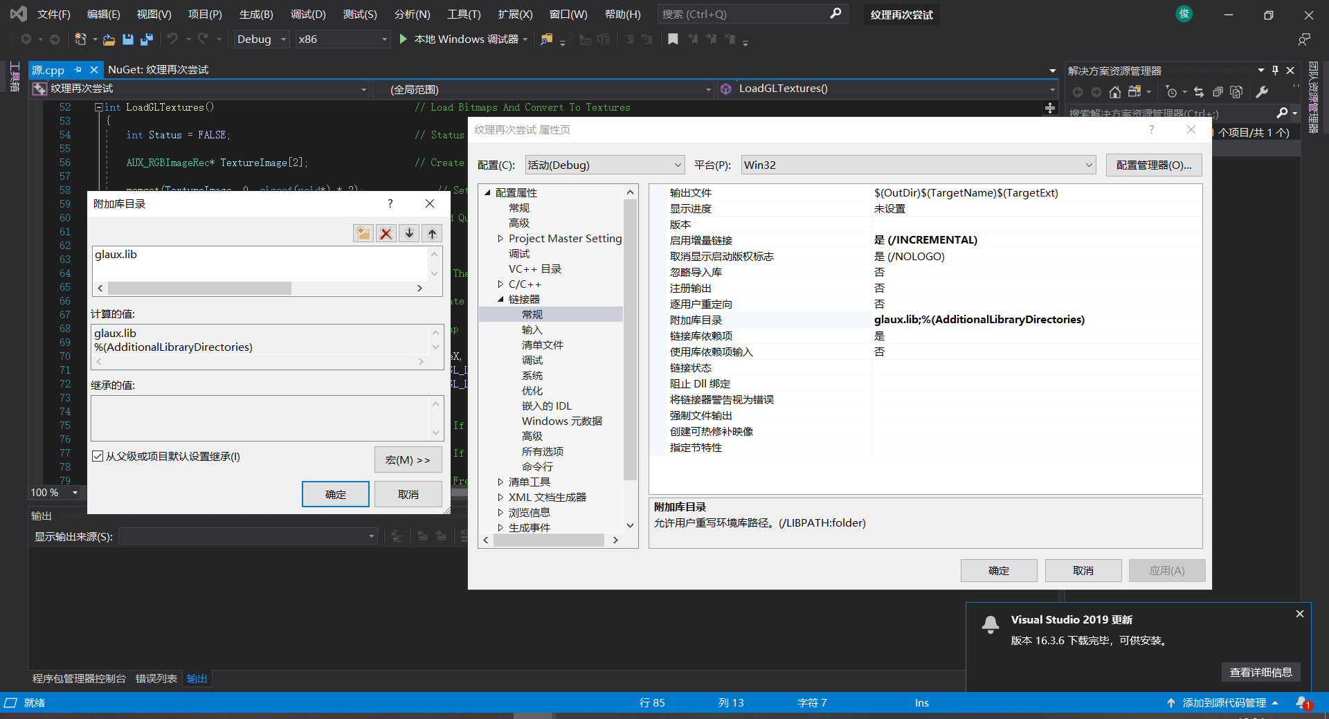 Opengl之glaux环境配置（nehe第六课） Csdn博客 