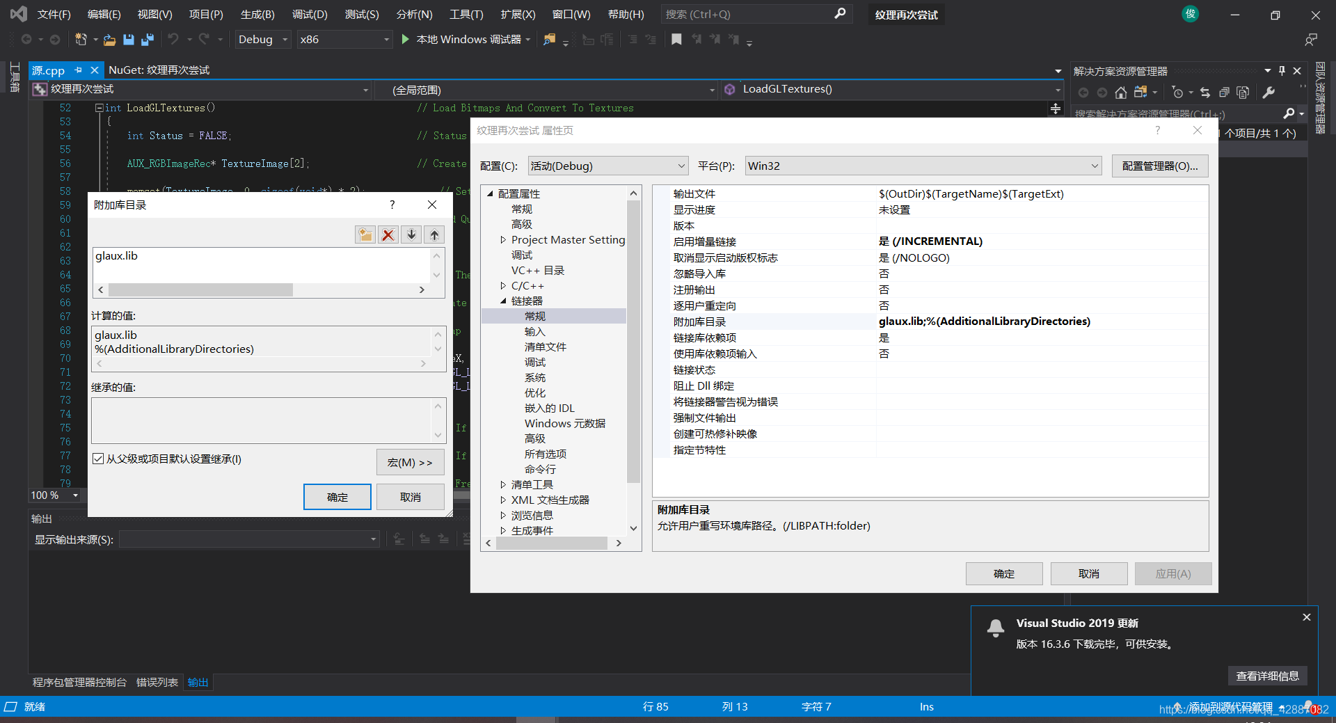 Opengl之glaux环境配置(nehe第六课) Csdn博客