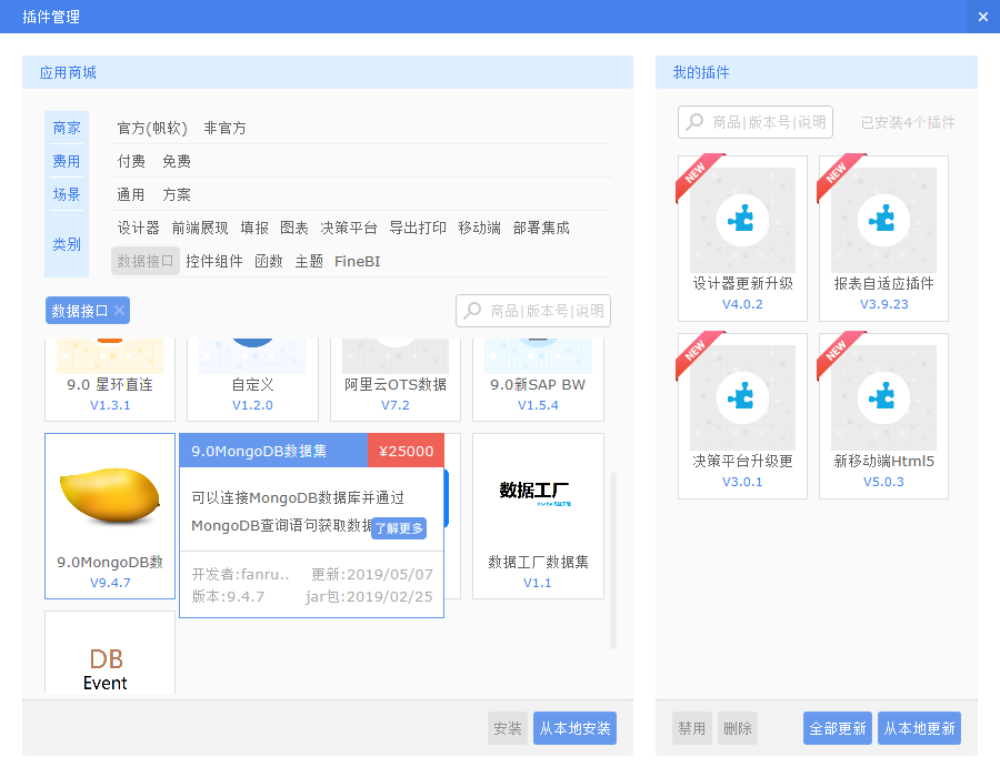 帆软 程序数据集 读取mongodb数据帆软mongodb 数据库插件 Csdn博客 