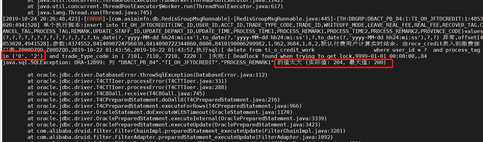 由于sql字段内容引起的：java.sql.SQLException: ORA-12899: 列 ... 的值太大 (实际值: 204, 最大值: 200)_java.sql ...