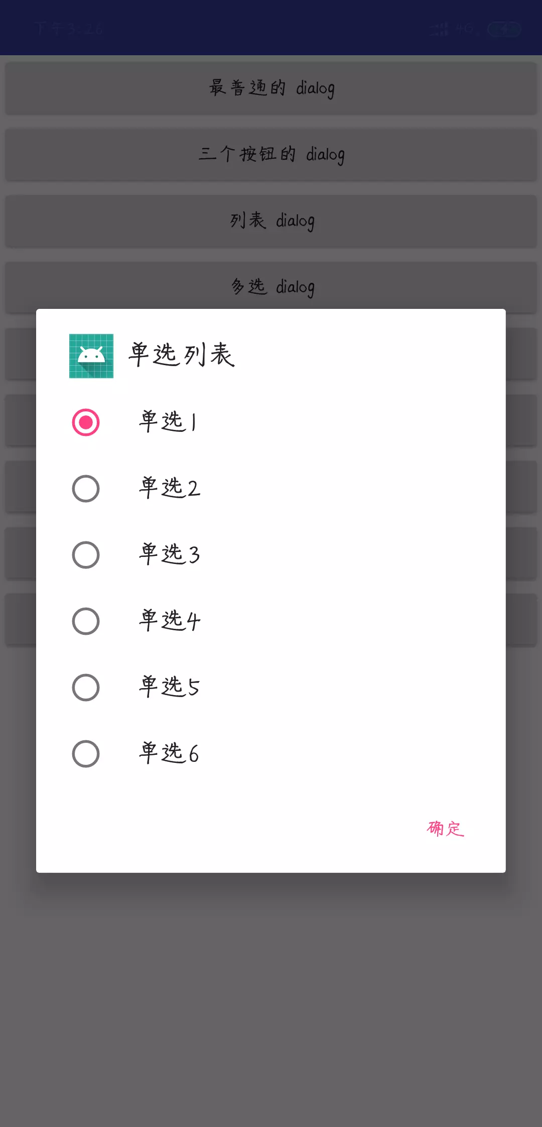 Android 系统原生dialog使用_android dialog默认样式-CSDN博客