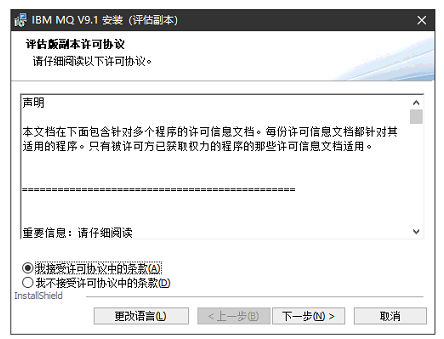 IBM MQ入门指南_ibm mq教程-CSDN博客