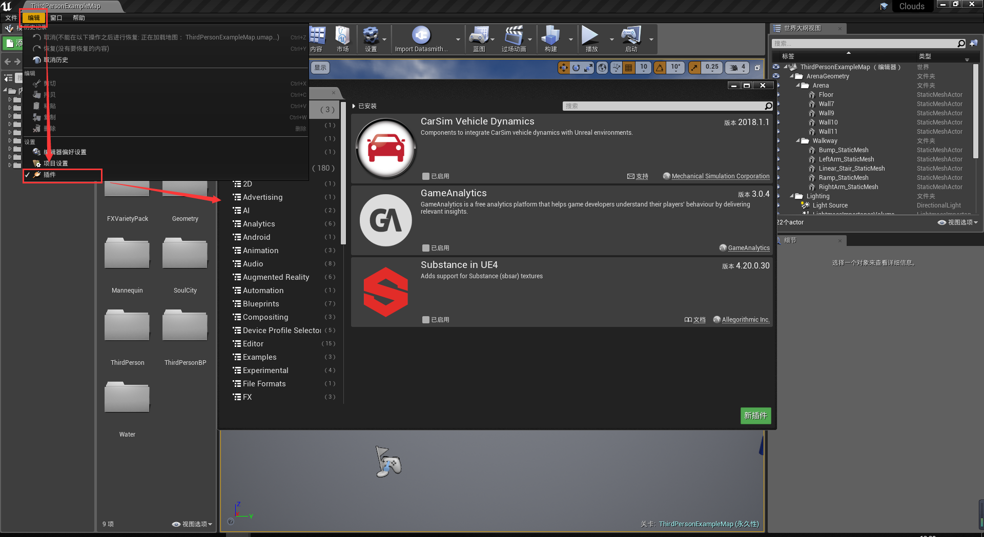 Ue4 如何导入外部插件包ue4插件怎么加载进去 Csdn博客 