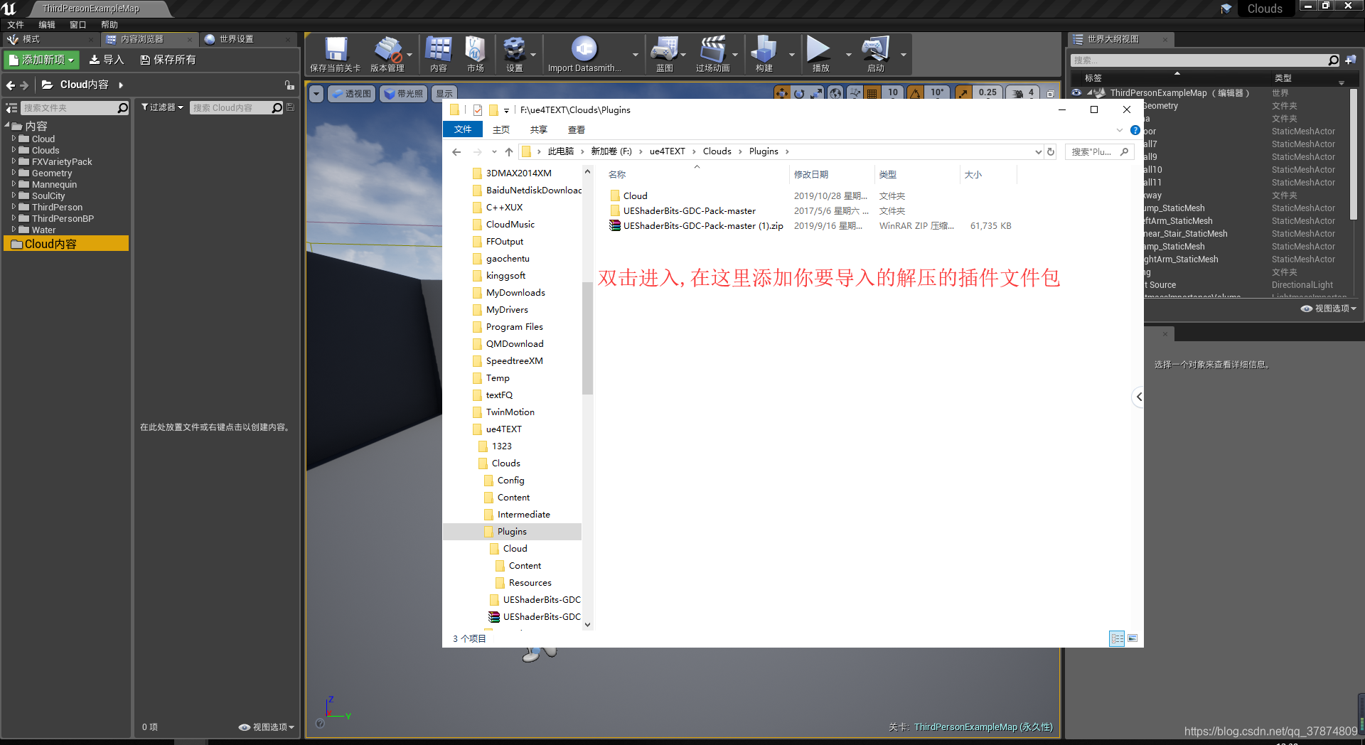 Ue4 如何导入外部插件包ue4插件怎么加载进去 Csdn博客