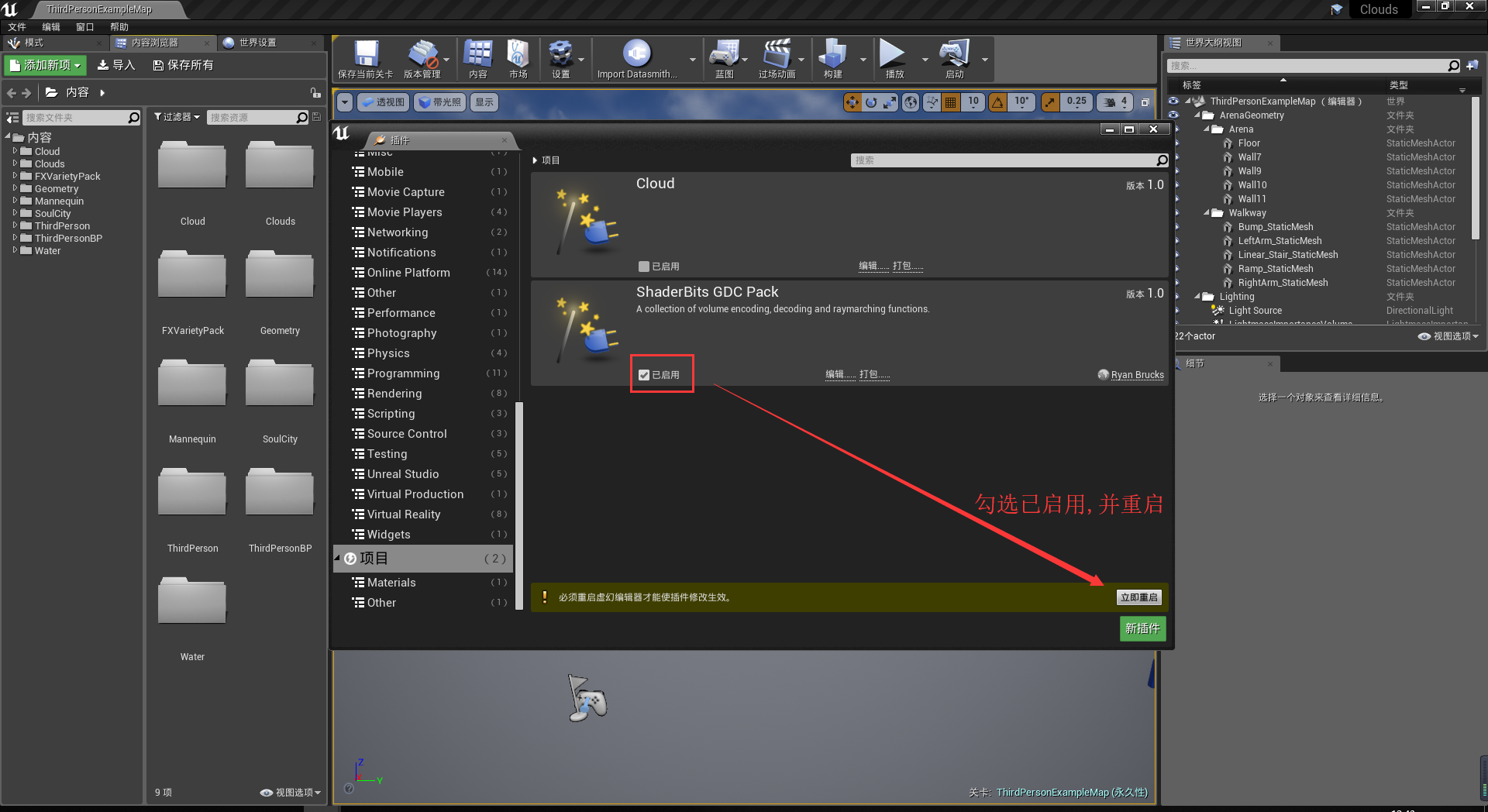UE4 如何导入外部插件包_ue4插件怎么加载进去-CSDN博客