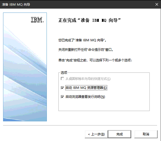 IBM MQ入门指南_ibm mq教程-CSDN博客