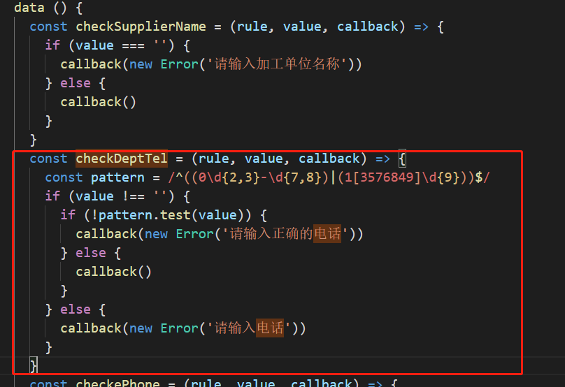 element input自定义正则验证_element inputpattern-CSDN博客