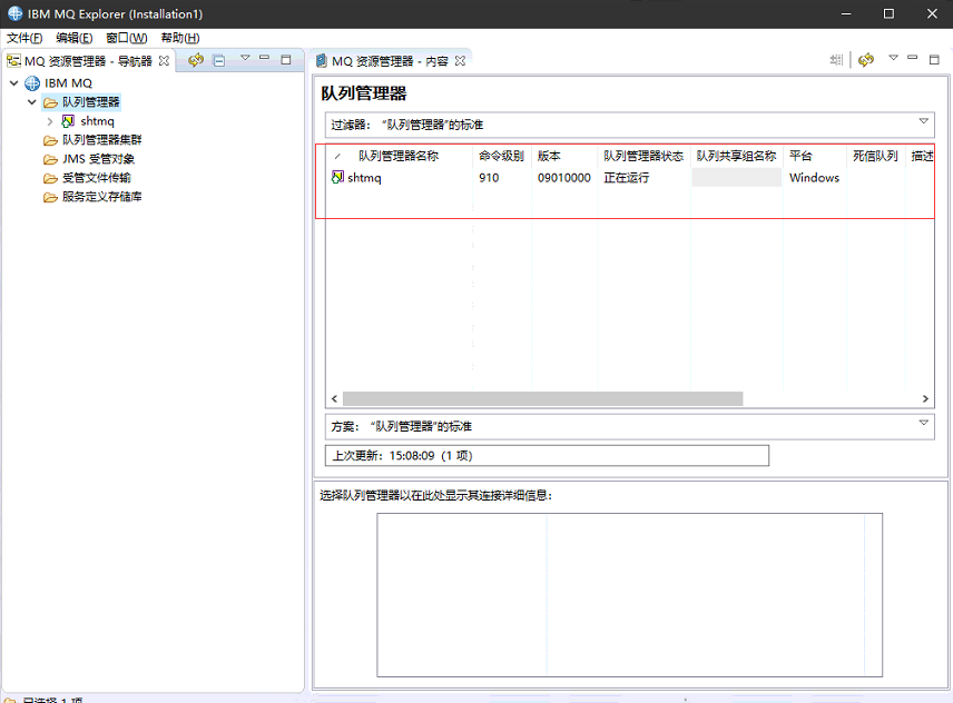 Ibm Mq入门指南ibm Mq教程 Csdn博客 