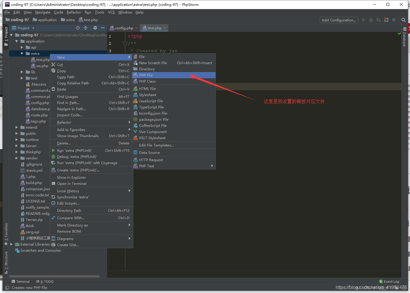 关于phpstorm自定义代码作者与时间等 Phpstorm创建文件时自动写入签名 Csdn博客