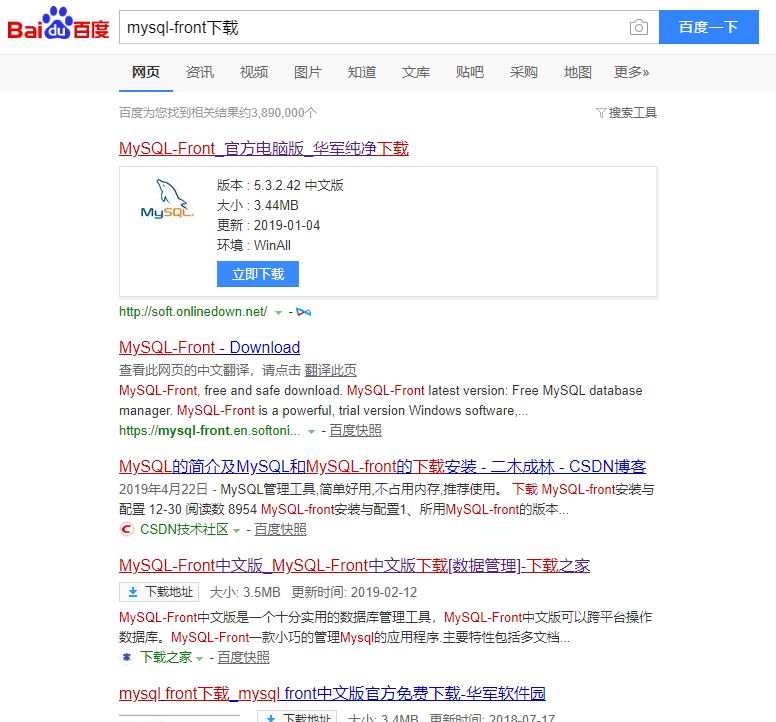 MySQL-Front 导出MySQL表结构_mysql-fount怎么导出数据表-CSDN博客