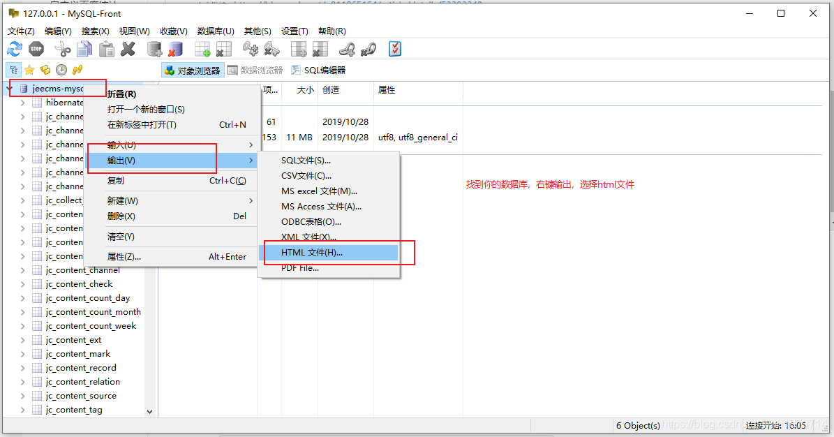 Mysql Front 导出mysql表结构mysql Fount怎么导出数据表 Csdn博客