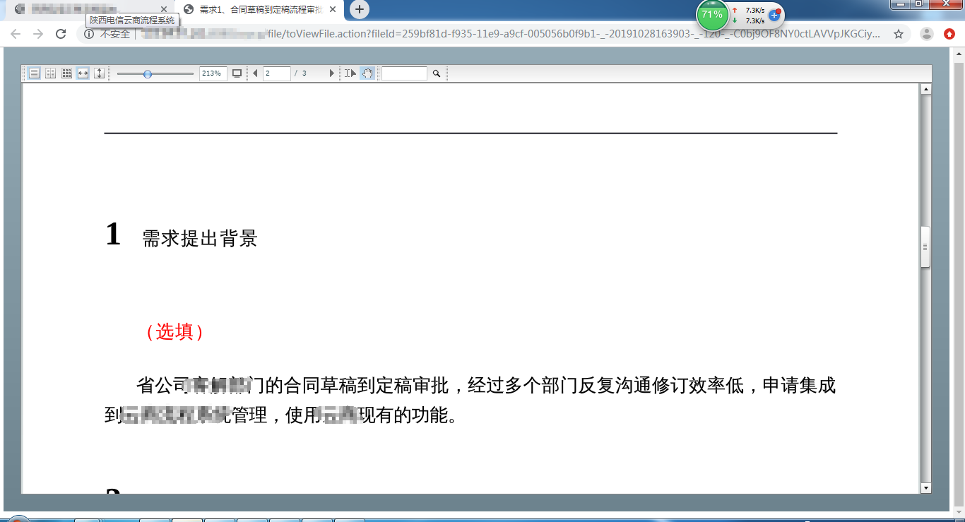 Javaweb项目实现文档在线预览详细步骤 Openoffice Pdf2swf Flexpaper Linux服务器 Csdn博客