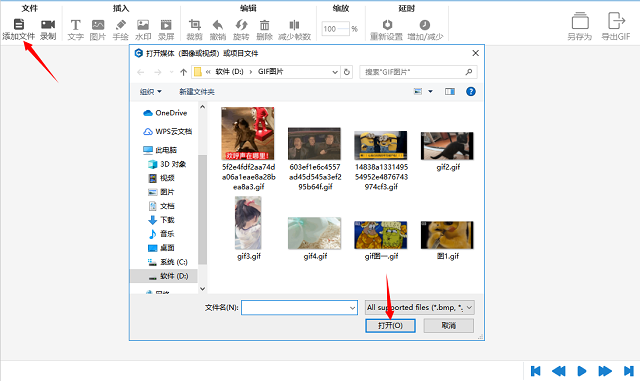怎么制作GIF图片并添加文字_前端上传gif编辑文字再导出-CSDN博客
