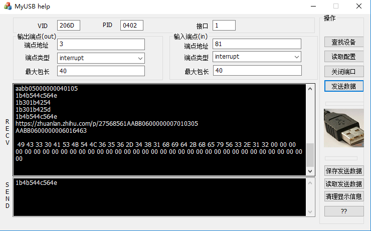 USB调试助手功能完善_usb hid收发助手-CSDN博客