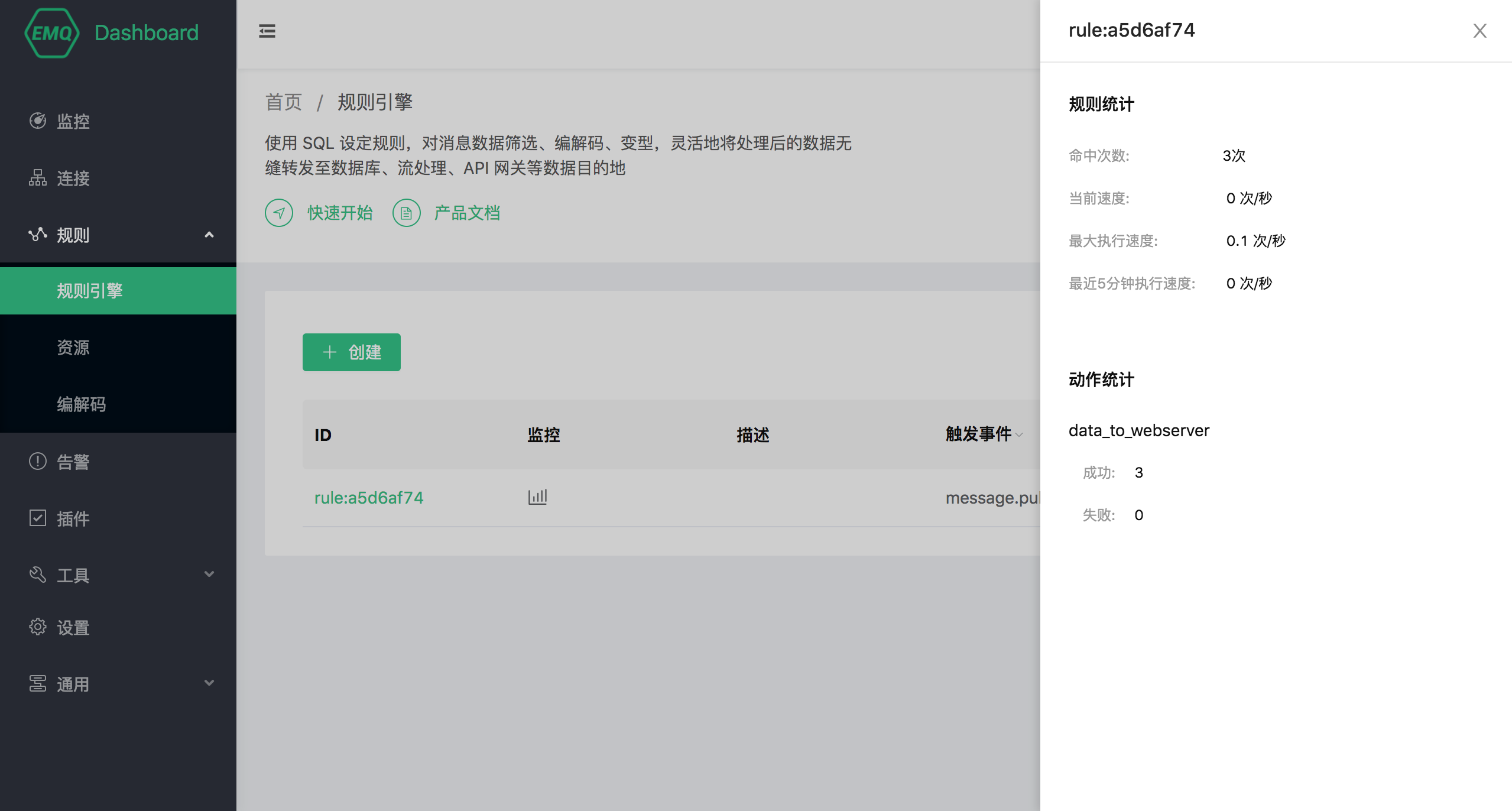 Emq X 规则引擎系列（九） 消息写入到 Tdengine Emqx 数据桥接到tdengine Csdn博客