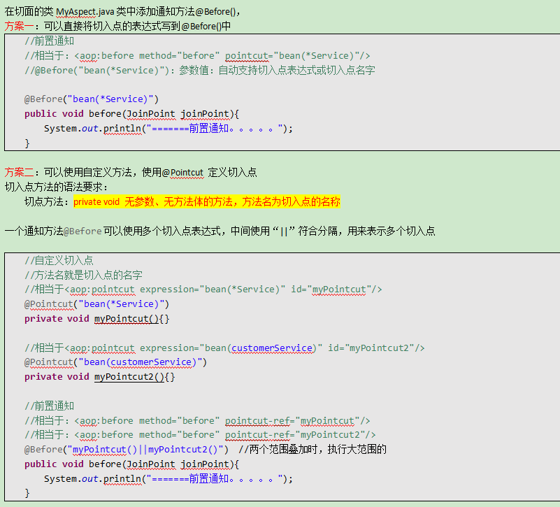 Spring（三）AOP：面相切面编程详解_切面有没有回调方法-CSDN博客
