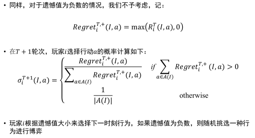 非完全信息博弈中的虚拟遗憾最小化(CFR)算法(附实现代码)_cfr算法-CSDN博客