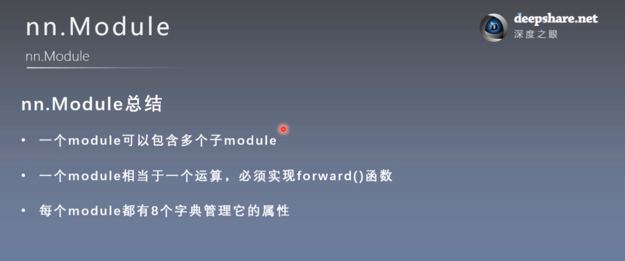 深度之眼【Pytorch】--Module、Sequential容器(附Keras的Sequential）_keras self.classifier-CSDN博客