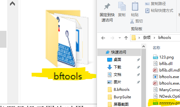 bugkuctf杂项_bftools-CSDN博客