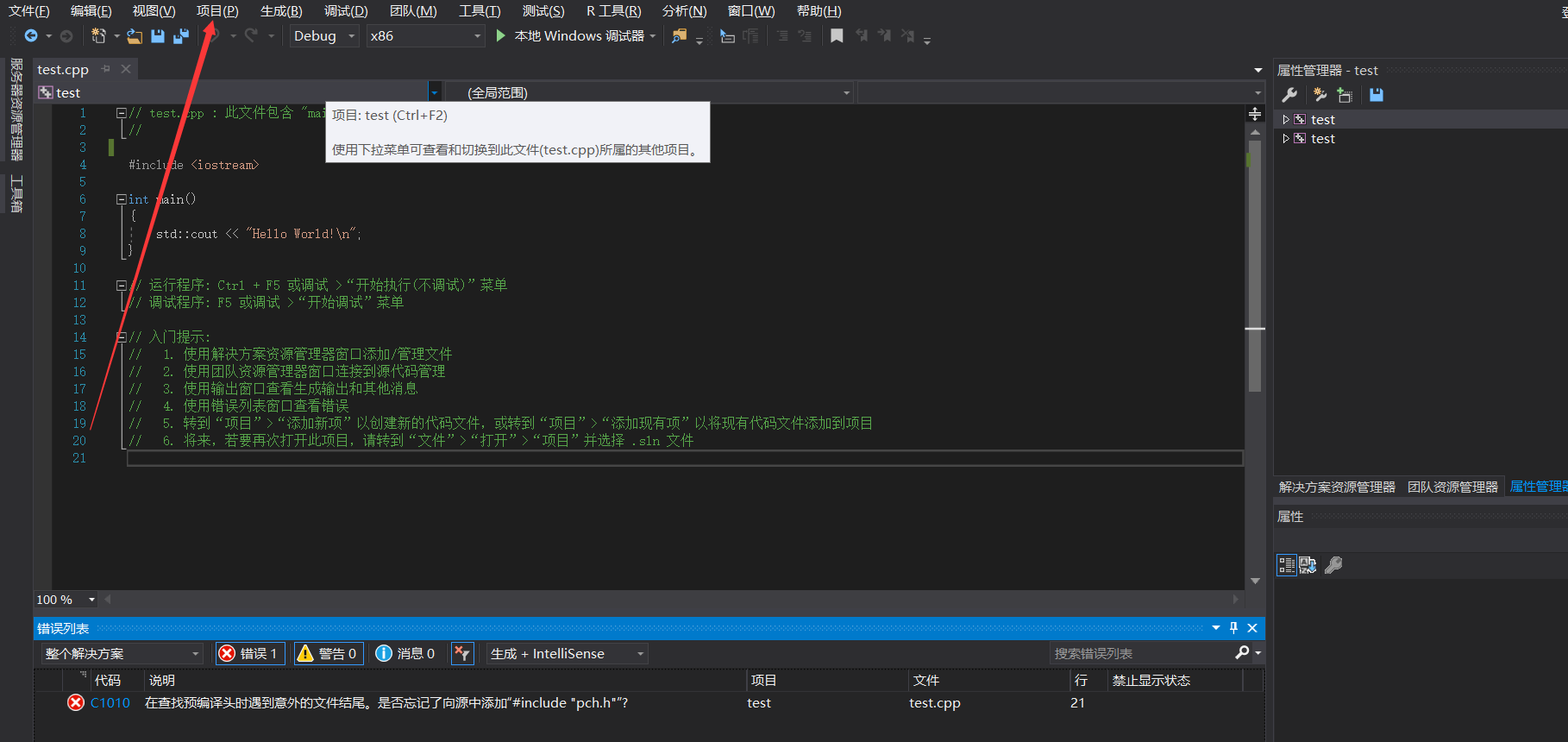 关于Visual Studio不添加include“pch.h”报错的问题_vs2019 去掉 pch.h-CSDN博客